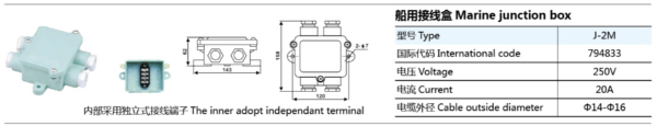 Marine Watertight Joint Boxes 794833 – Dream Marine